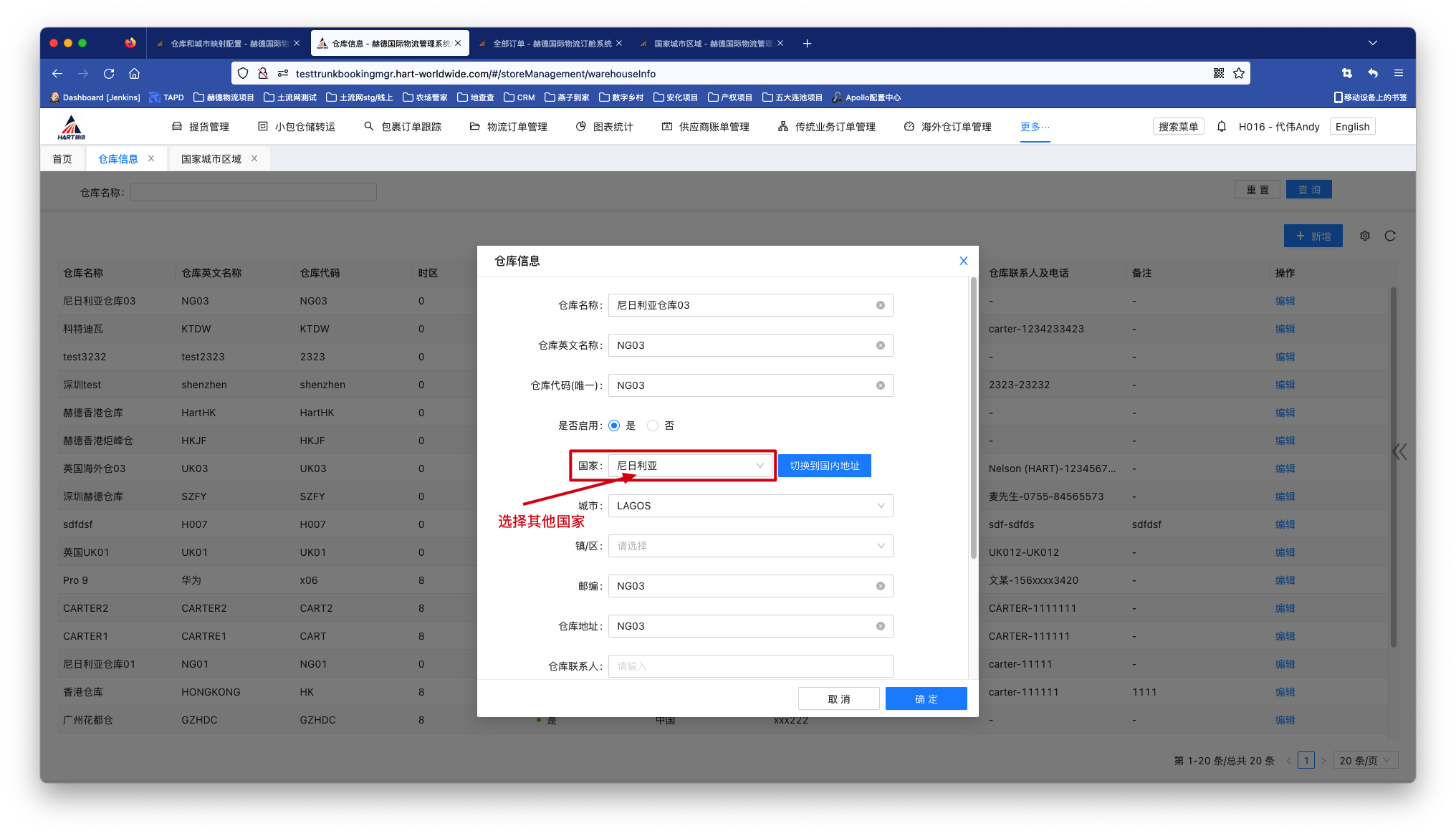 Bug 2399 【仓储管理 仓库信息】编辑仓库信息，切换国家时，城市没有清除 物流管理系统 禅道